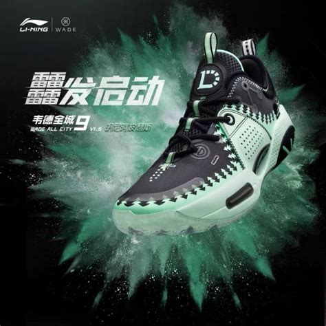 Li Ning Way Of Wade All City 9 V15 Mens Low Basketball Shoes