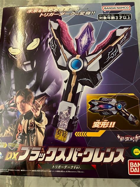 Selling Ultraman Trigger Spark Lens And Hyper Key Hobbies And Toys Toys