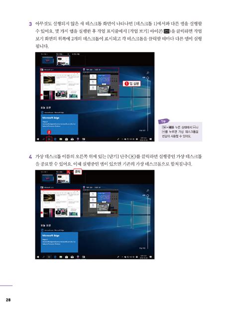알라딘 미리보기 윈도우 10 엑셀 And 파워포인트 And 워드 2019 한글 무작정 따라하기