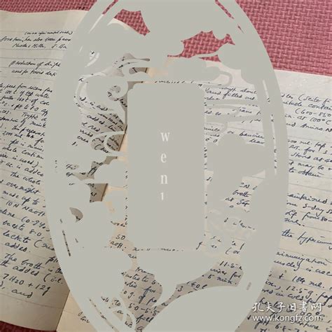 【图】中国科学院院士英国皇家内科学院院士中国微生物学会理事长朱既明旧藏民国英文手写资料拍品信息网上拍卖拍卖图片拍卖网拍卖网站