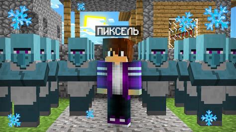 КТО ЗАМОРОЗИЛ ВСЕХ ЖИТЕЛЕЙ В ДЕРЕВНЕ ЖИТЕЛЕЙ НОМЕР 13 В МАЙНКРАФТ - YouTube