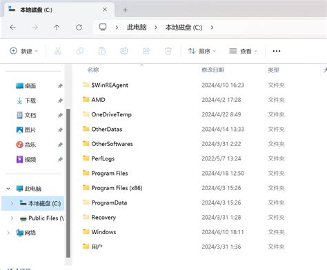 想看下不分区只有一个c盘的话,根目录的文件夹怎么命名 178 想看下不分区只有一个c盘的话,根目录的文件夹怎么命名 178