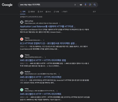 AWS Https 리다이렉트 무료