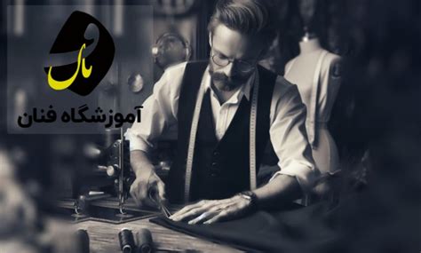 آموزش جامع دوره تخصصی خیاطی فیلم های آموزشی رایگان