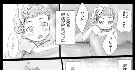 カントボーイ カントボーイ弁護士がヤクザに弱みを握られイロにされてる話④ サバメロンのマンガ 漫画 創作bl おっさん受け Pixiv
