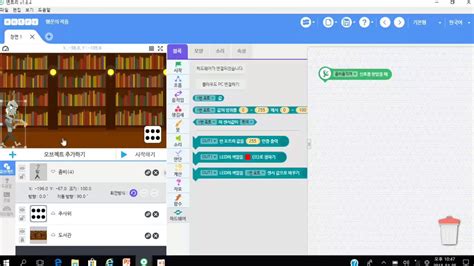 엔트리코딩강의 5 2강 좀비 게임 By 엔트리 Youtube