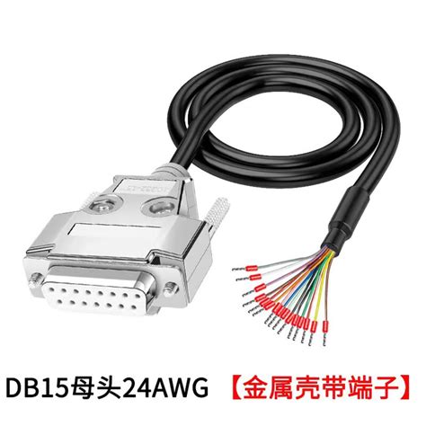 厂家批发 Db15连接线 Db15单头线延长线信号线各种设备通用数据线 阿里巴巴