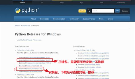 python环境安装教程 樱桃莓莓 博客园