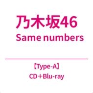 乃木坂46 新曲 39thニューシングル『Same numbers』2025年7月30日(水)発売|ジャパニーズポップス