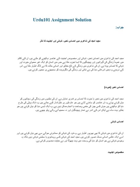 Urdu Assignment Pdf